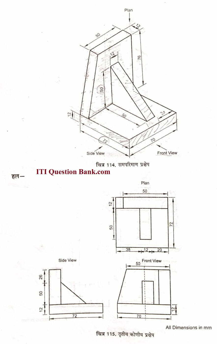 iti engineering drawing question paper 2019 1st year pdf - ITI Question ... iti engineering drawing question paper 2019 1st year pdf - ITI Question ...